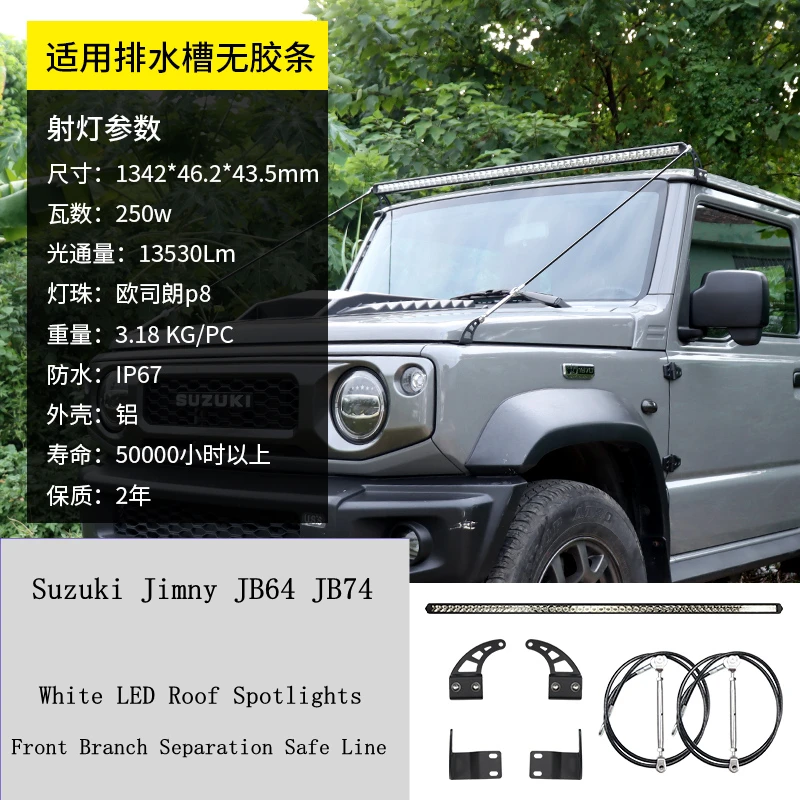 For Suzuki Jimny JB64 JB74 2019-2023 Front Branch Separation Safe Line ...